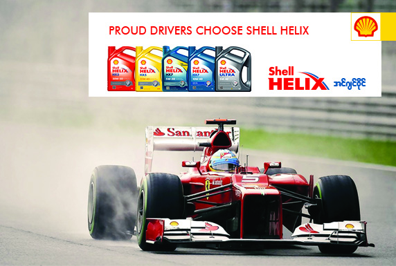 Shell - TA Resources Myanmar