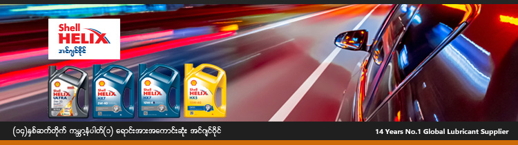 Core Values - TA Resources Myanmar