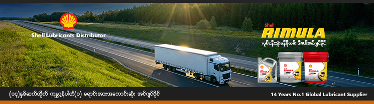 Truck & Light Duty Oils - TA Resources Myanmar